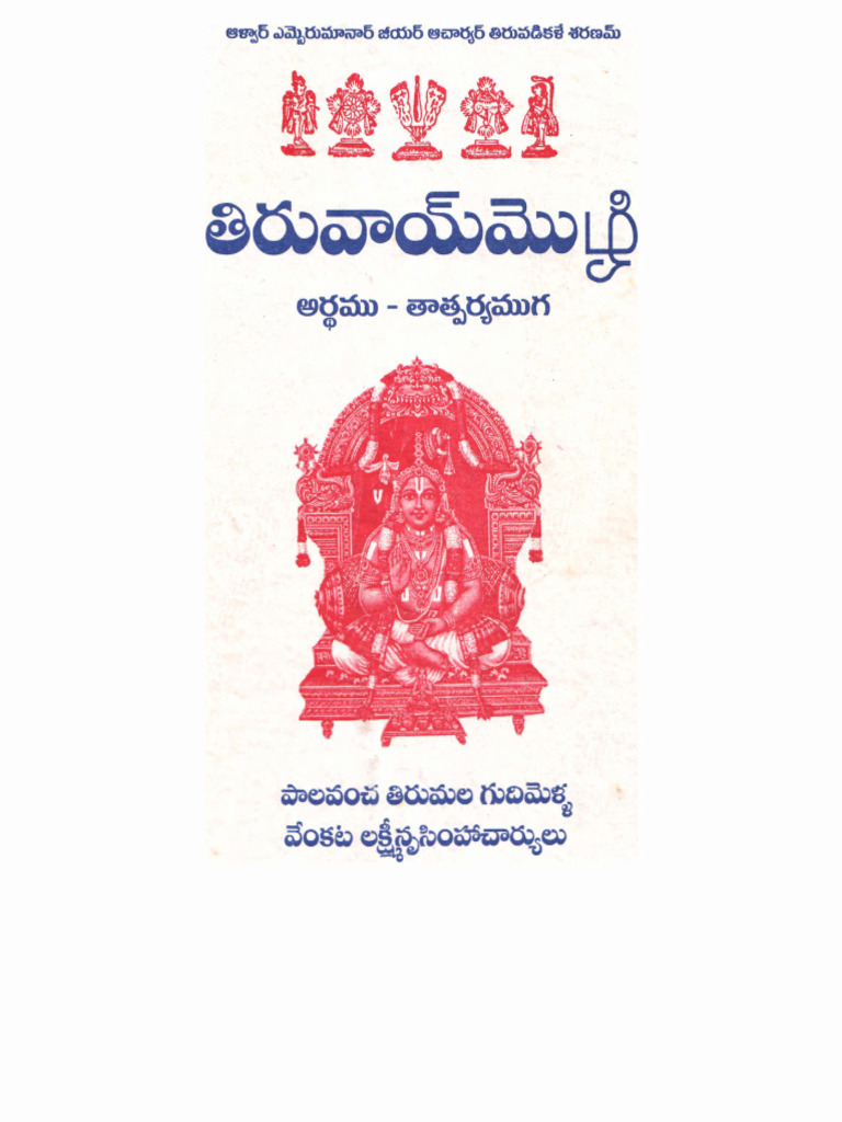 Tiruvaimoli Palavancha Tirumala Gudhimella, Venkata Lakshminarasimhacharyulu | PDF