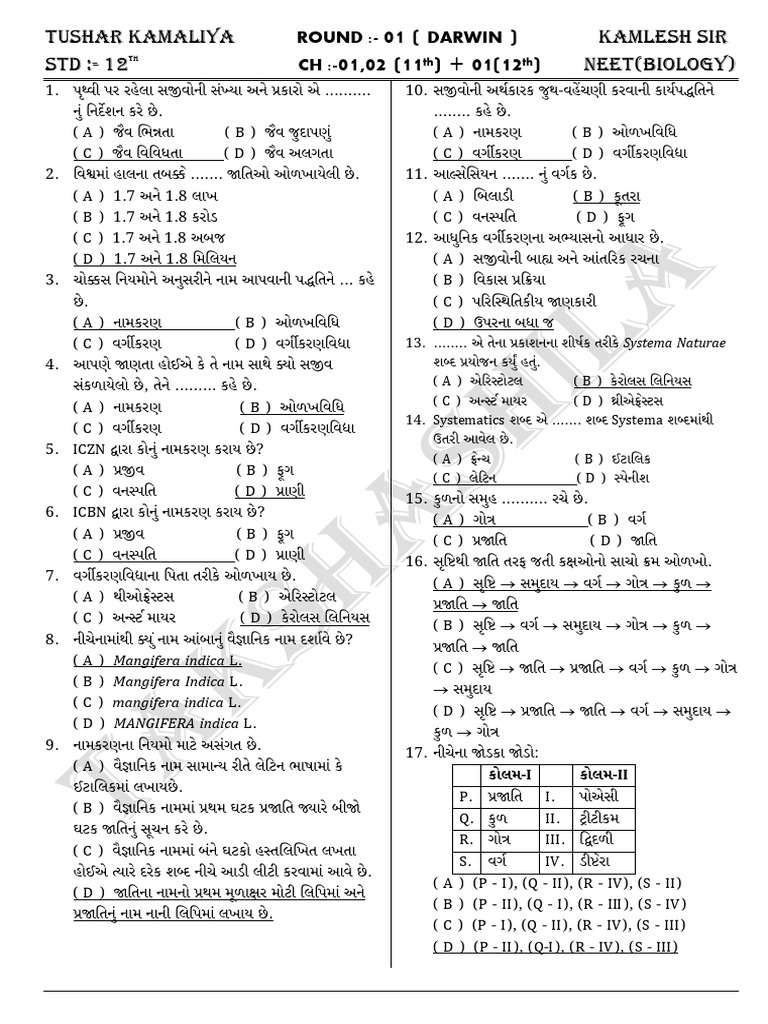 Round - 01 Answer Key | PDF