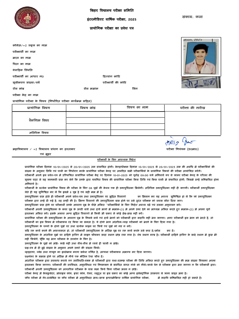 BSEB Inter25PracticalAdmitCard | PDF