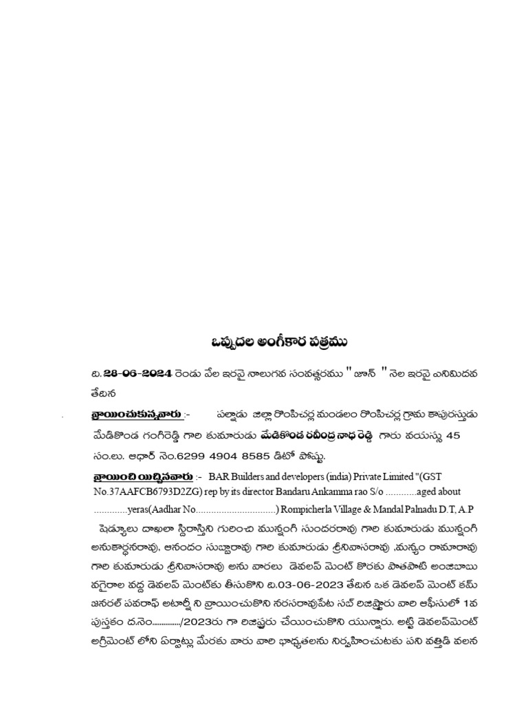 OPPANDA PATRAM Medikonda | PDF