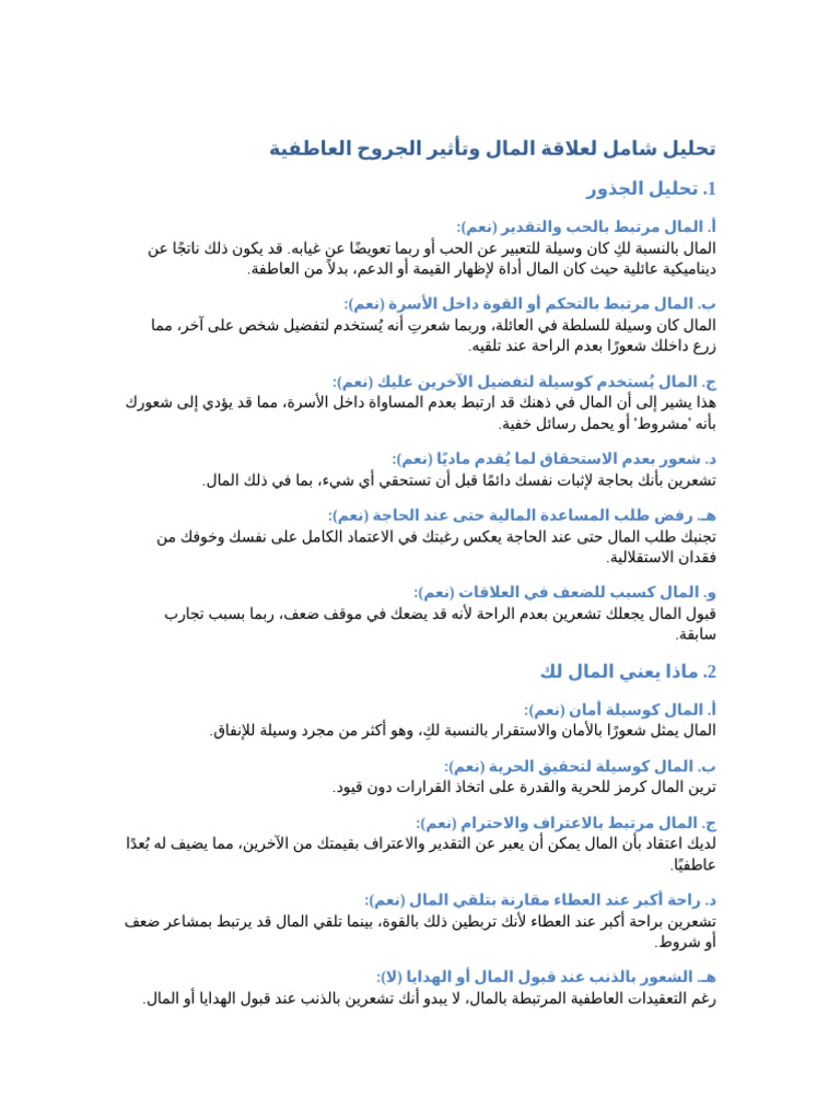 Comprehensive Financial Analysis | PDF