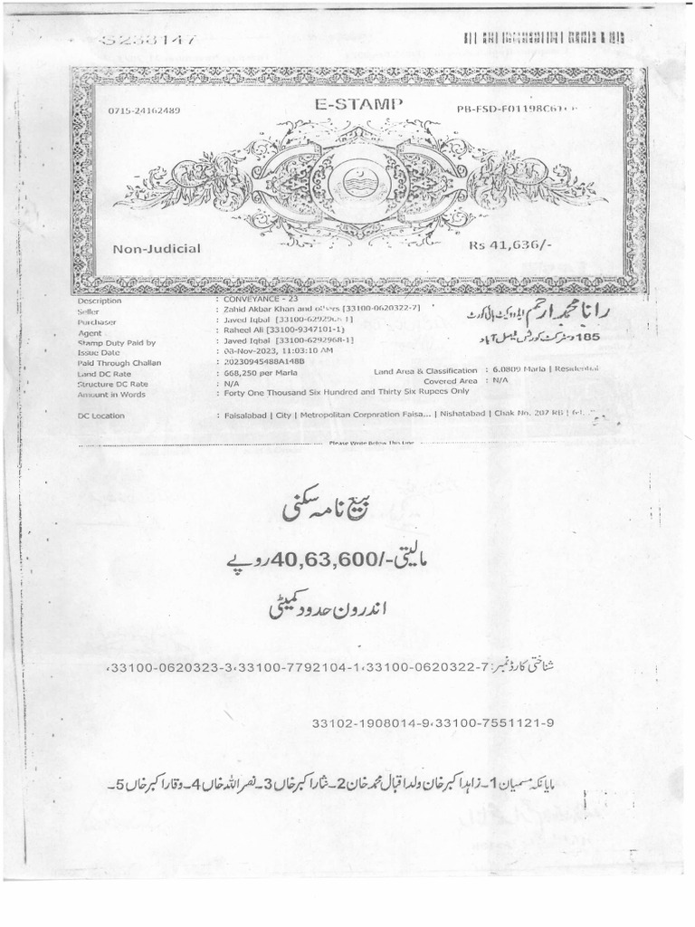 Faisalabad Stamp Duty Challan Details | PDF