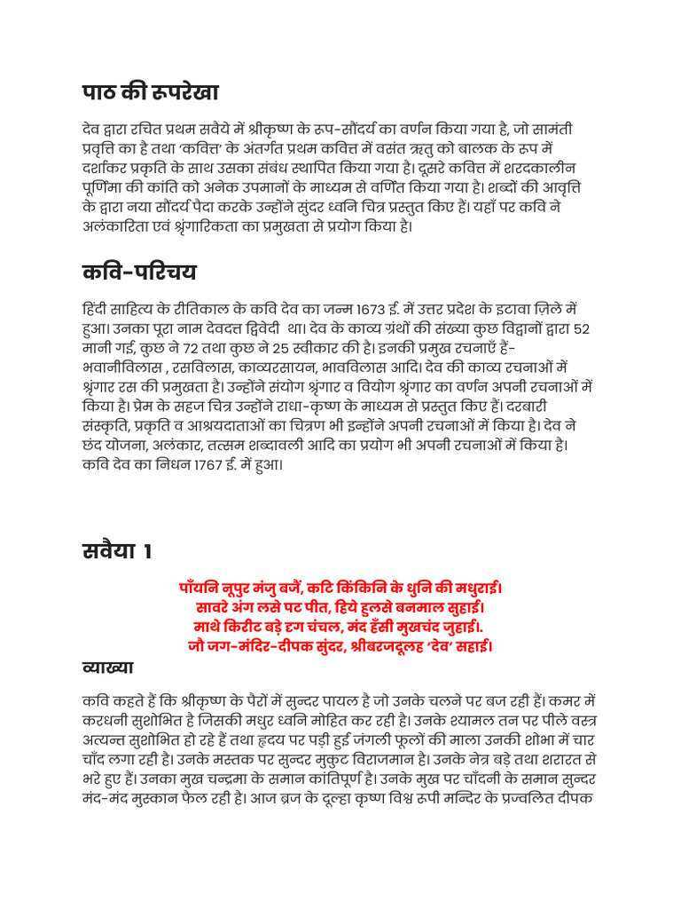 Chapter 3 Savaiya Aur Kavyati | PDF