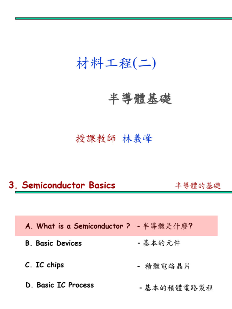Semiconductor 2 Revised Newest | PDF