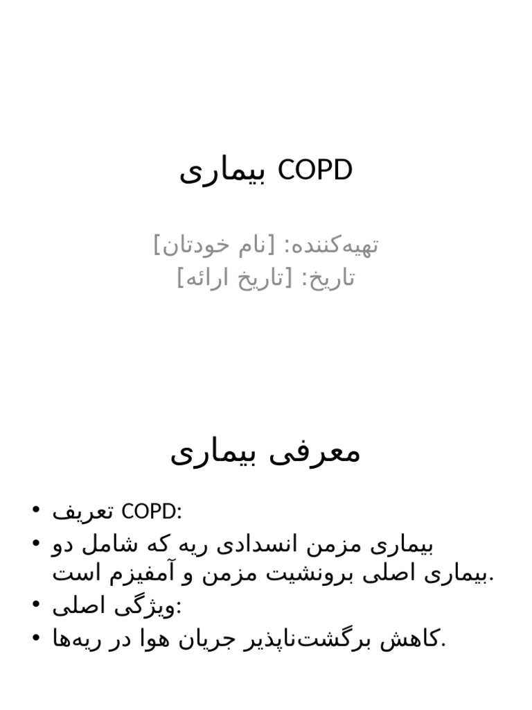 COPD Presentation | PDF