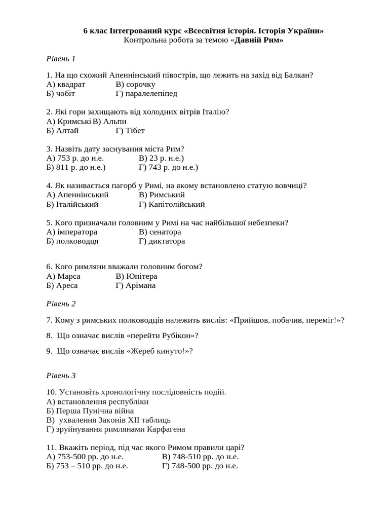 Pearson Wider World 1 Контрольна робота 6 клас | PDF