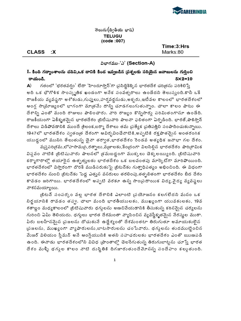 CBSE Class 10 Telugu AP Sample Question Paper 2024-25 | PDF