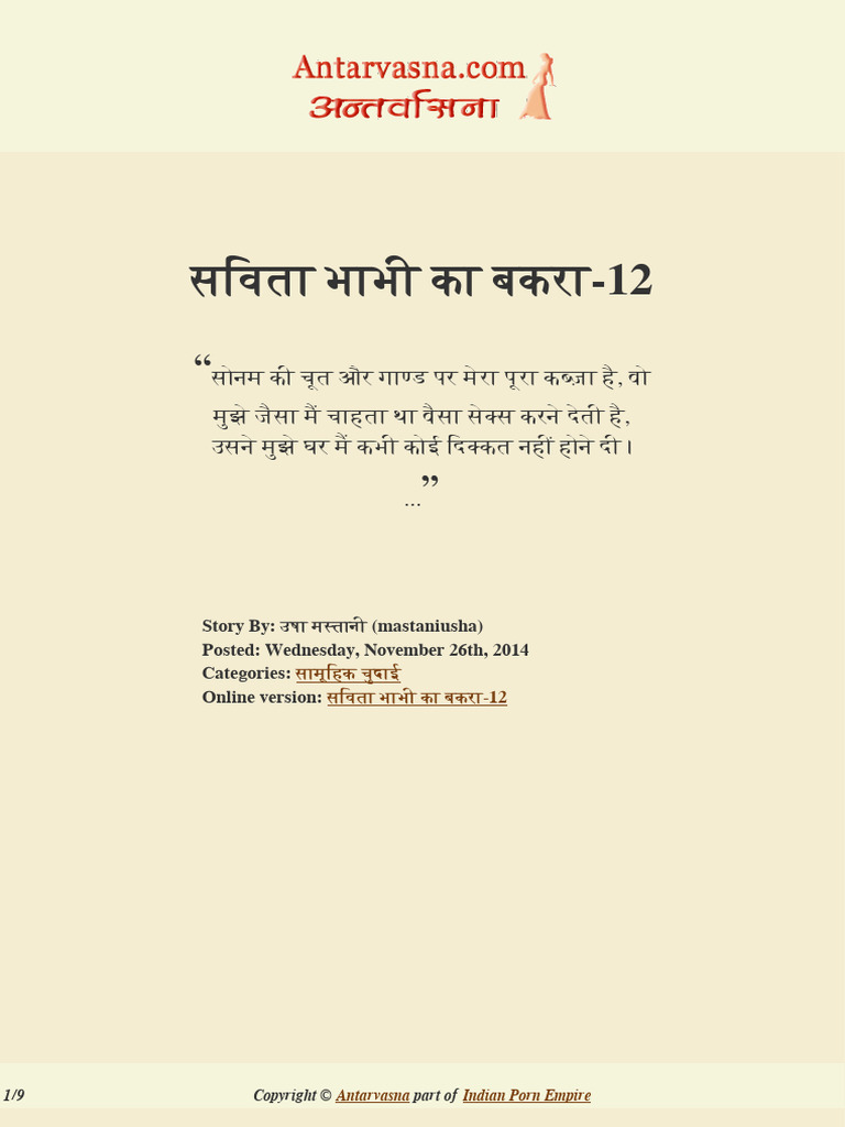 Savita Bhabhi Chut Fuddi Ka Bakra 12 | PDF