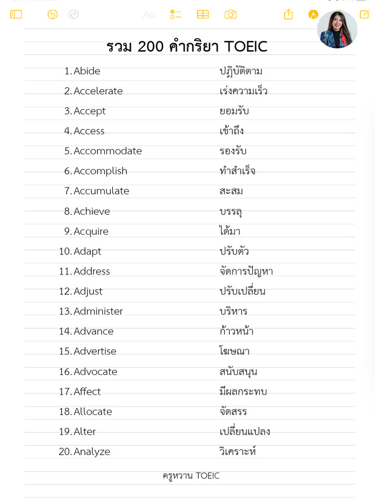 200 Verbs Toeic | PDF