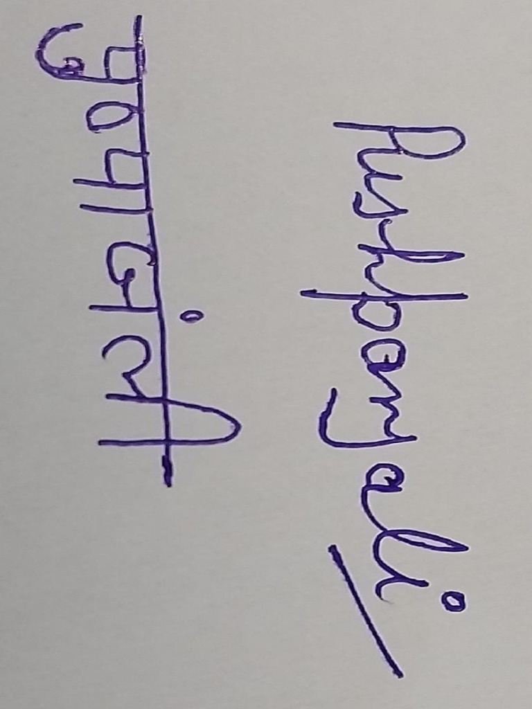 Pushpanjali Sign | PDF