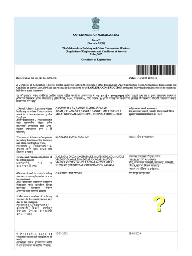 Starline BOCW Certificate PDF | PDF
