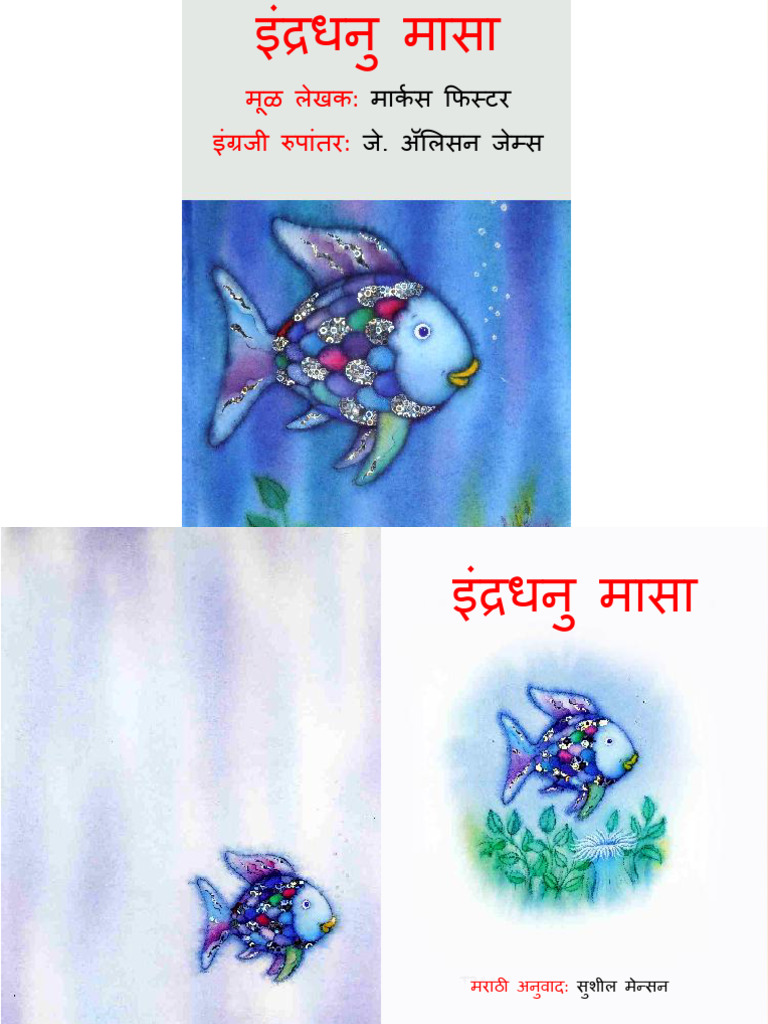 Fish - Marathi | PDF