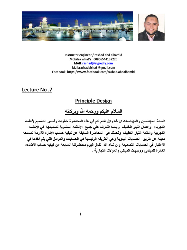 8.lec 7 Design Steps | PDF