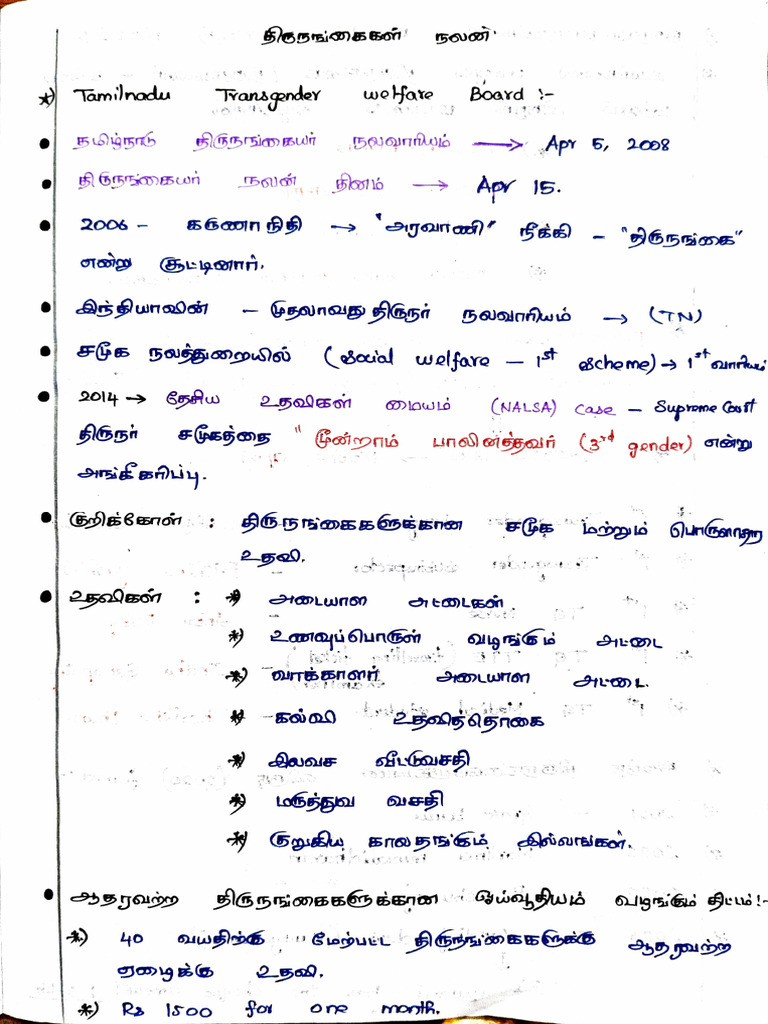 2024 transgender award | PDF