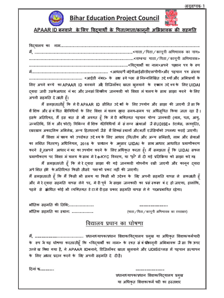 Aapar Id Form | PDF