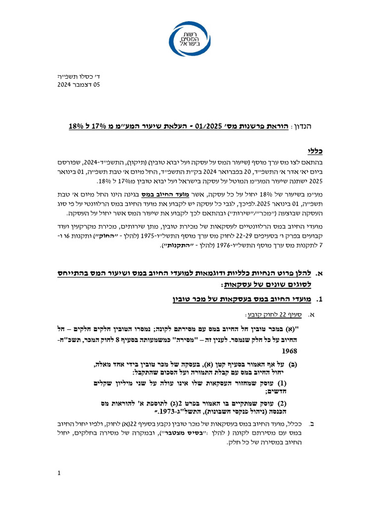 Vat - Represent Info 051224 2 | PDF