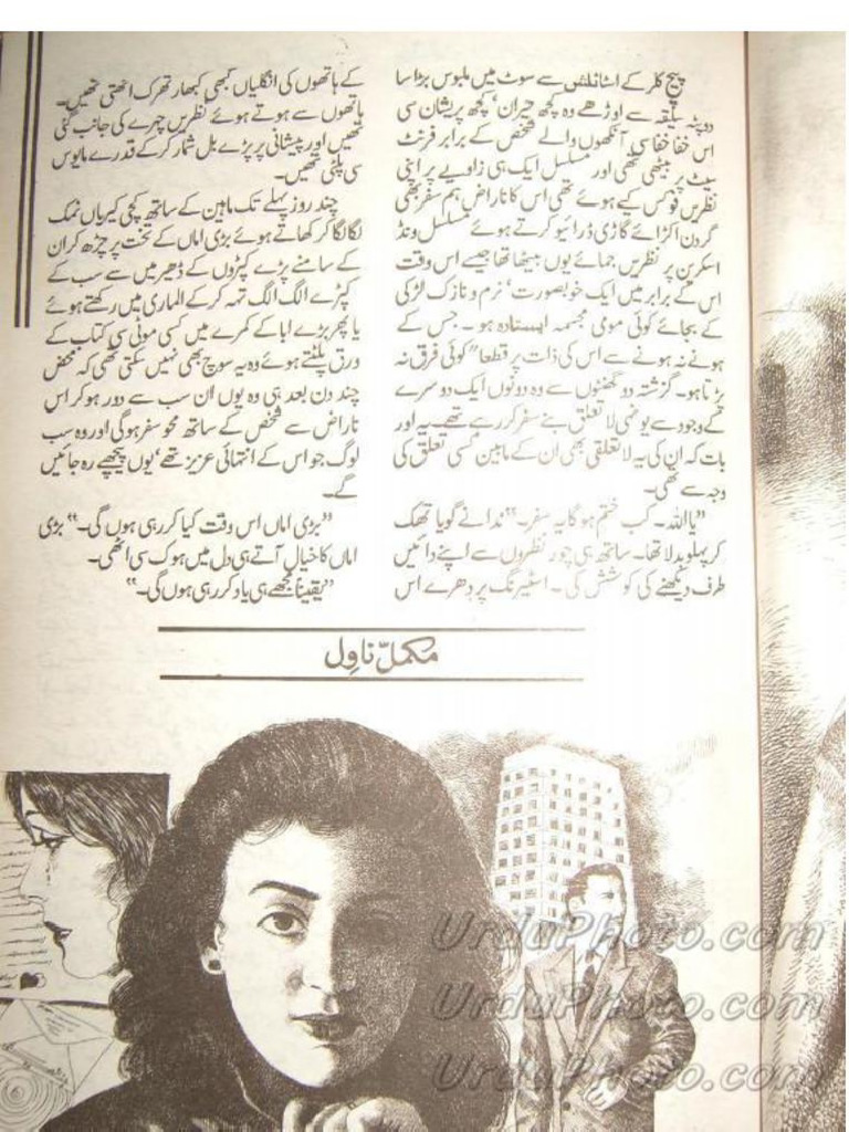 Nayi Rutain Naye Khawab by Bushra Saeed | PDF