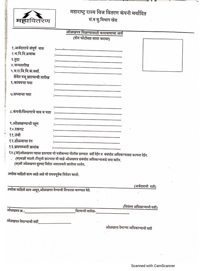Application Form Blank For New Identity Card | PDF