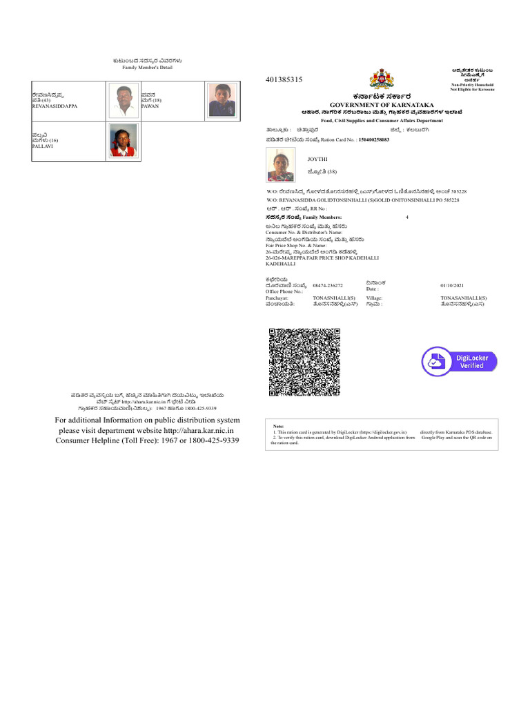 Ration Card | PDF