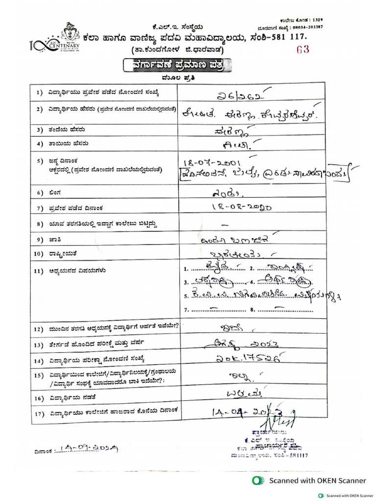 Bcom 1st Sem and Sixth Sem Marksheet | PDF