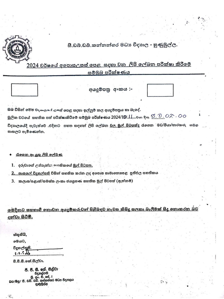 Calling Letter | PDF