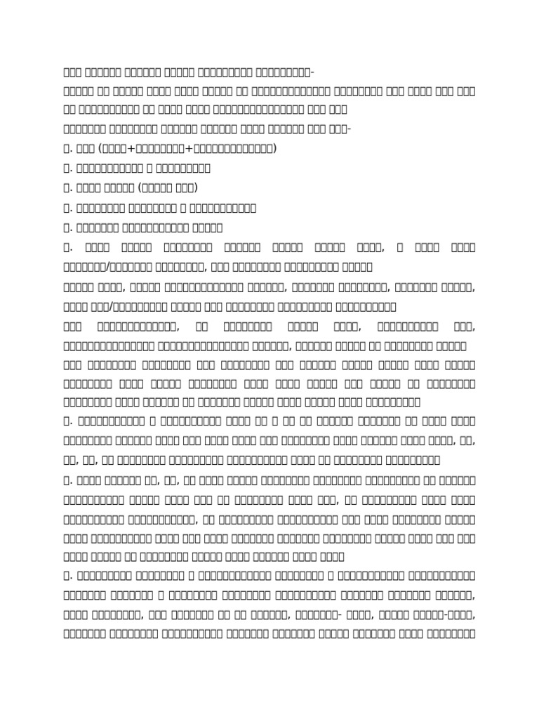 Viva Preparation For BCS | PDF