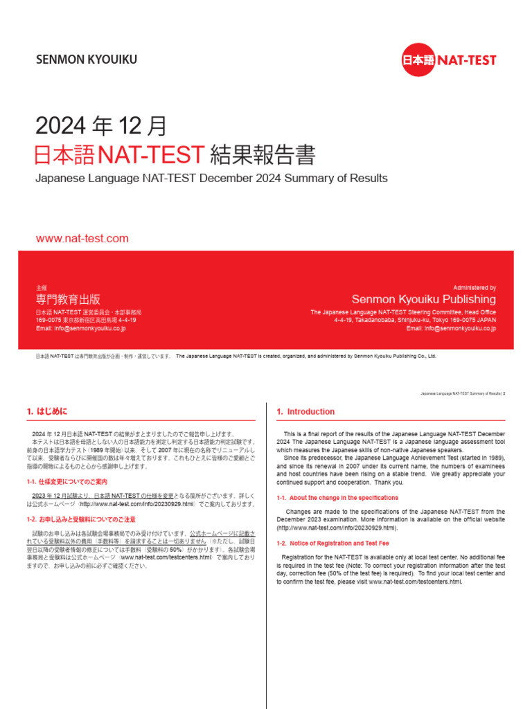 NAT-TEST Summary of Results 24-12 | PDF | Linguistics | Human Communication