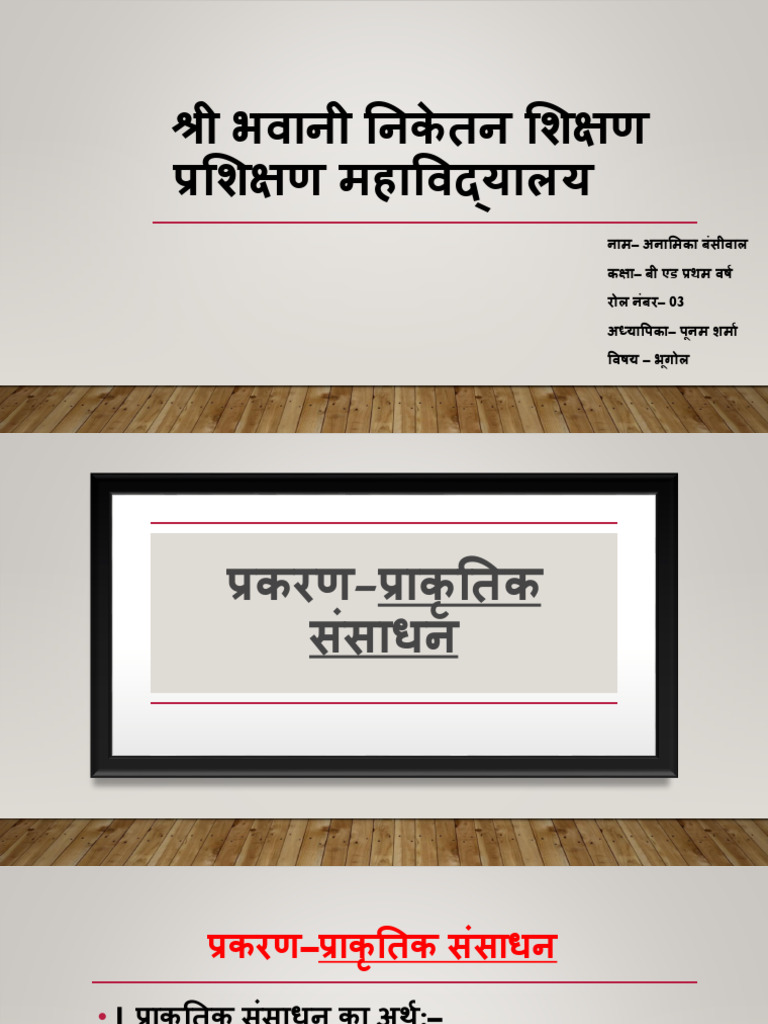 Anamika Banshiwal | PDF