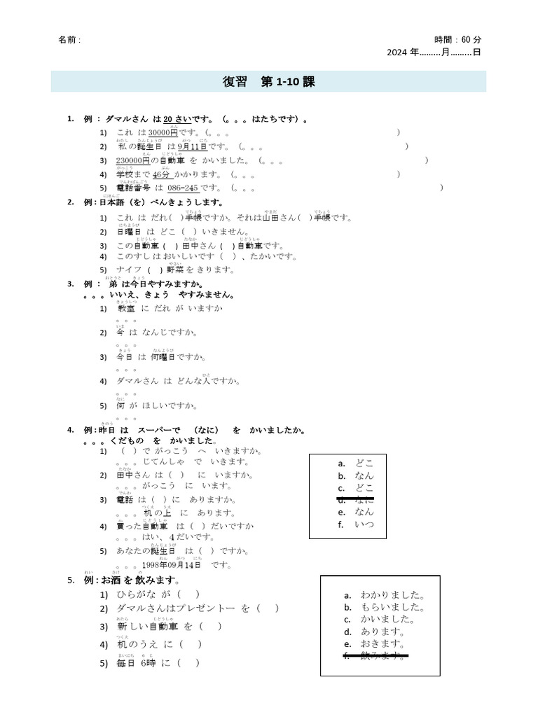 Fukushu Bab 1 - 10 | PDF