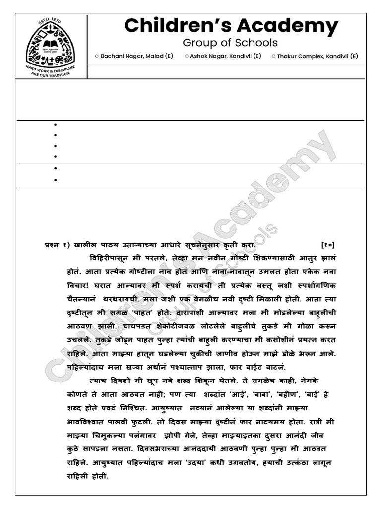 59270372-22a5-4a44-8755-38bd705b93e7_Grade_9_Marathi_Sem_II_2023-24 | PDF