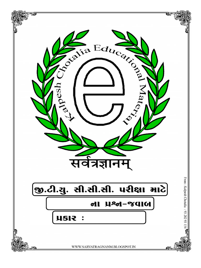 CCC Exam MS Word MCQ | PDF | Microsoft Word | Software