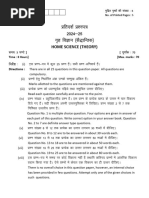 Iho Sample Paper Class-3 2025-26 | PDF | Dragon