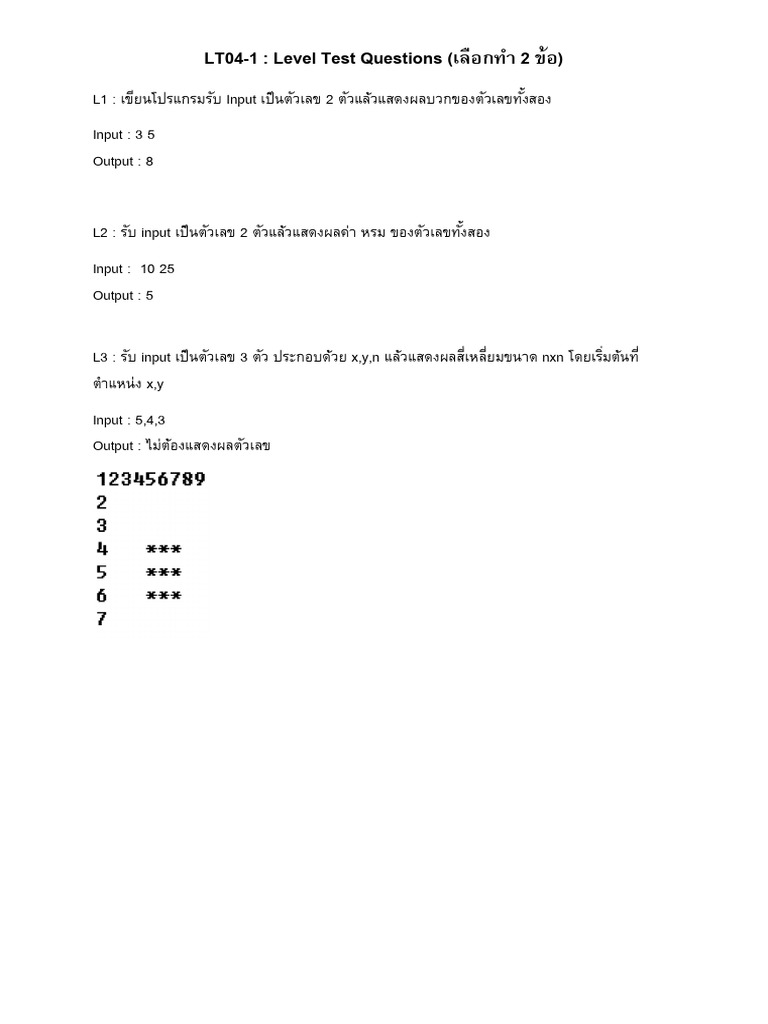LT04 1 | PDF