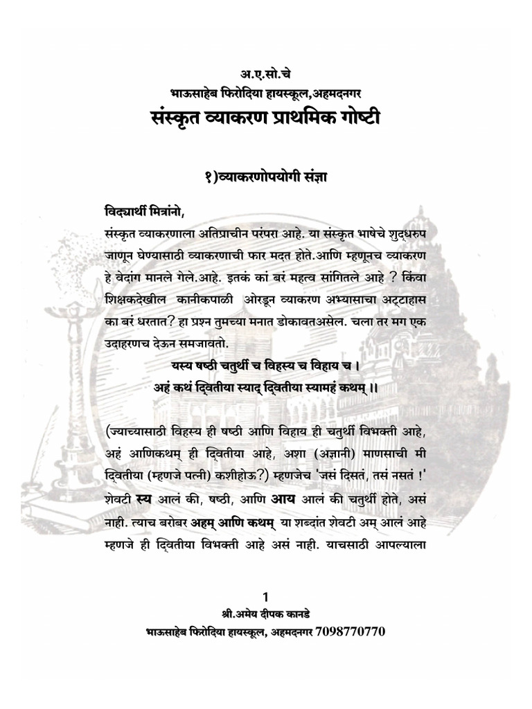 Basic Sanskrit | PDF