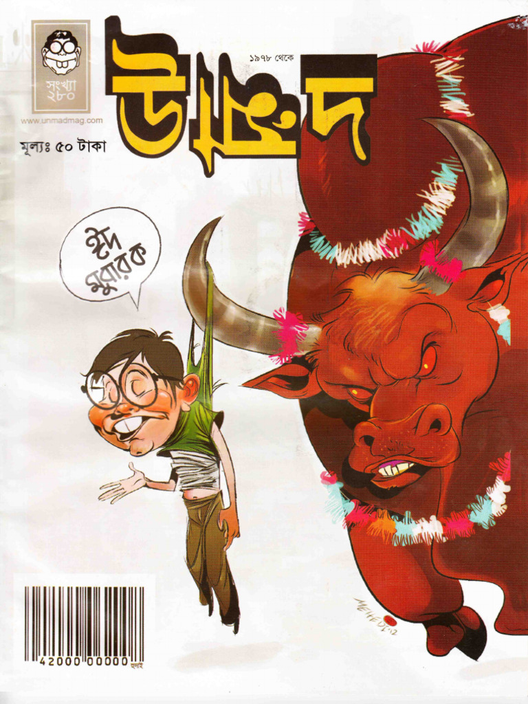 Unmad 280 Eid Ul Adha2012 | PDF