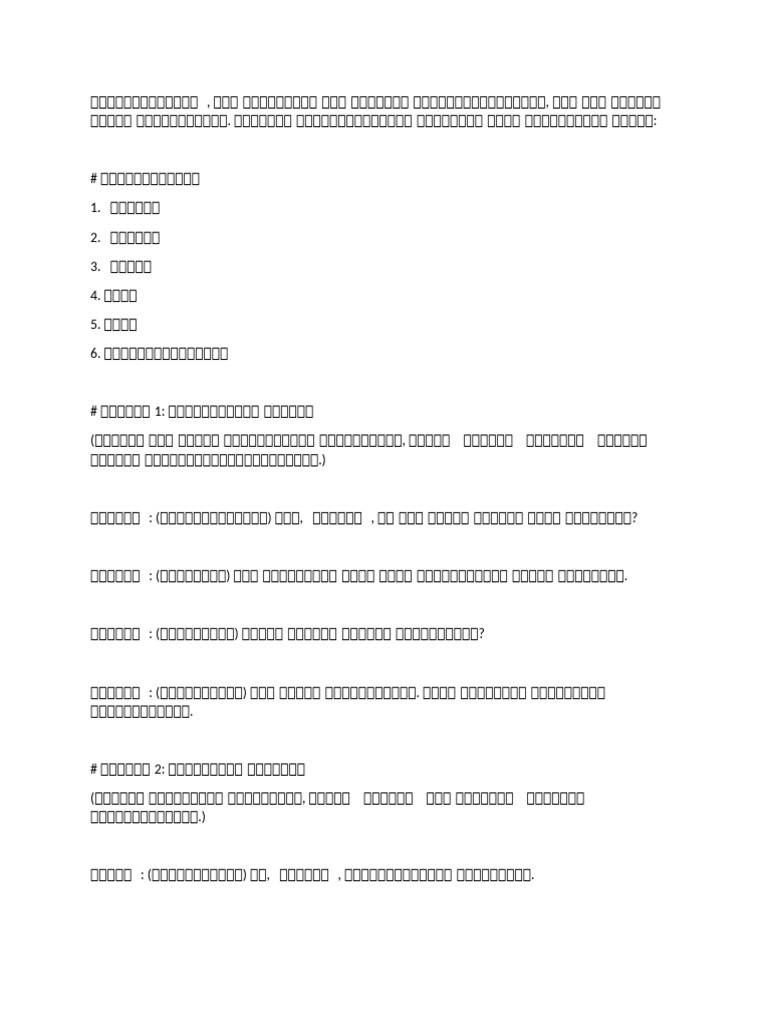 Silapathikaram Script | PDF
