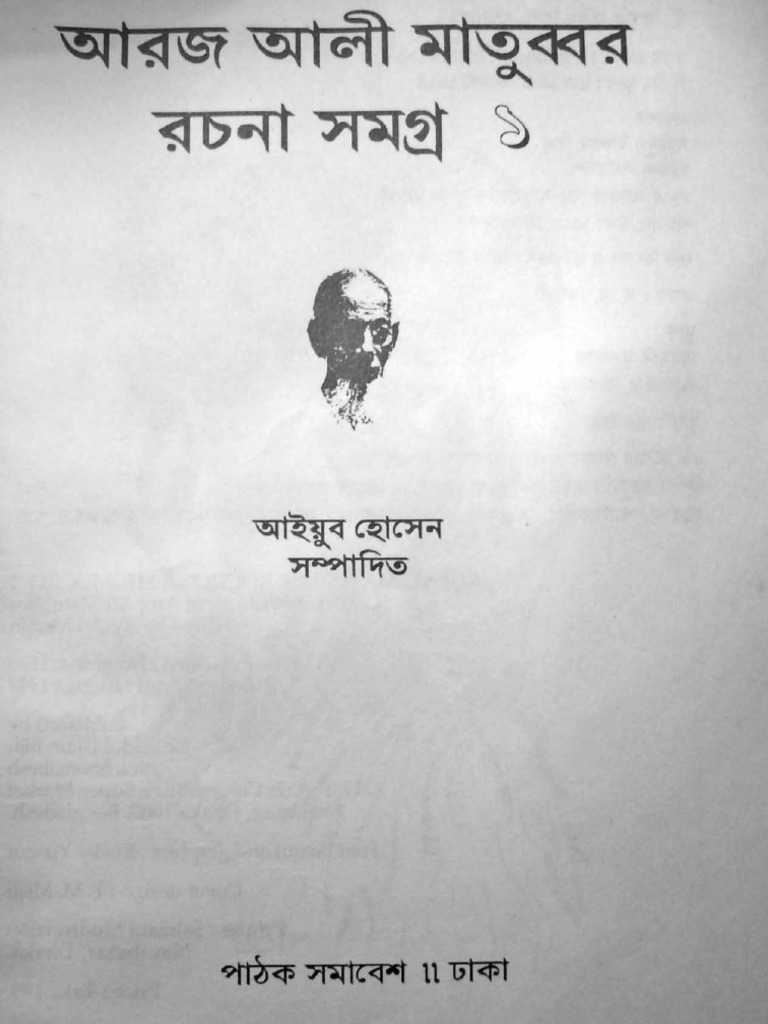 Aroj Ali | PDF