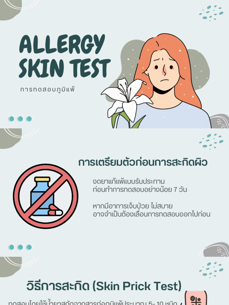 Allergy | PDF