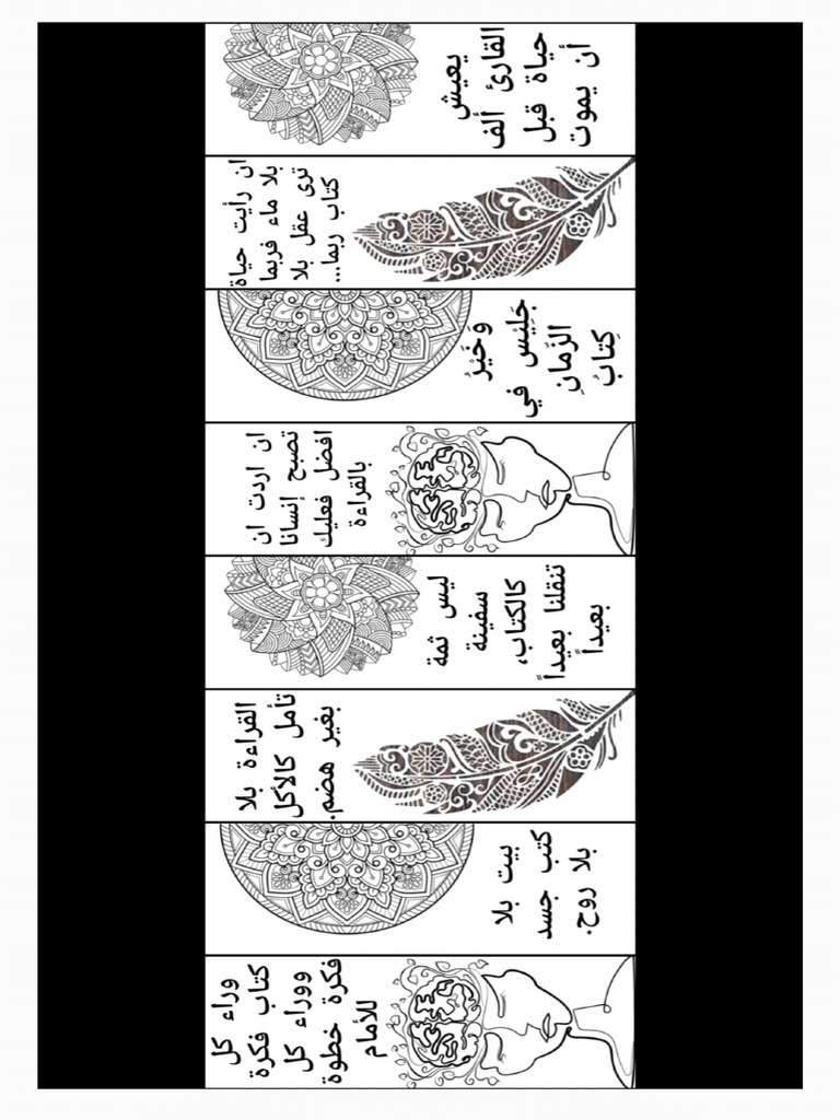 فواصل كتب | PDF