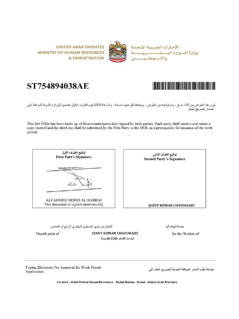 Jyant Kumar Chaudhary (3) | PDF