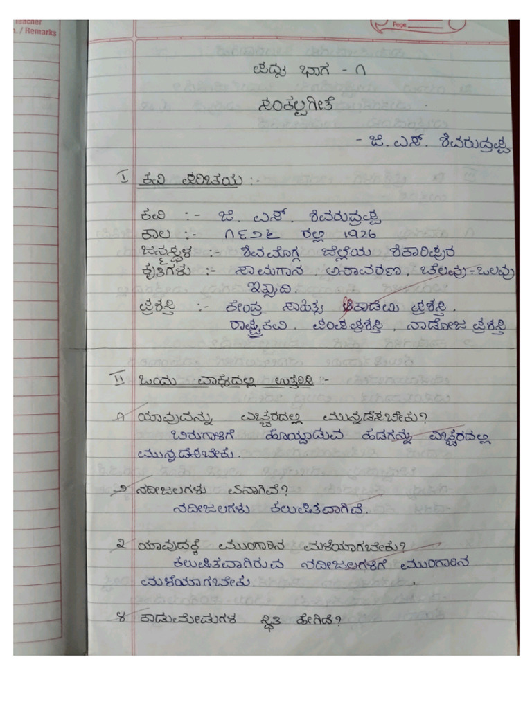 Kannada | PDF