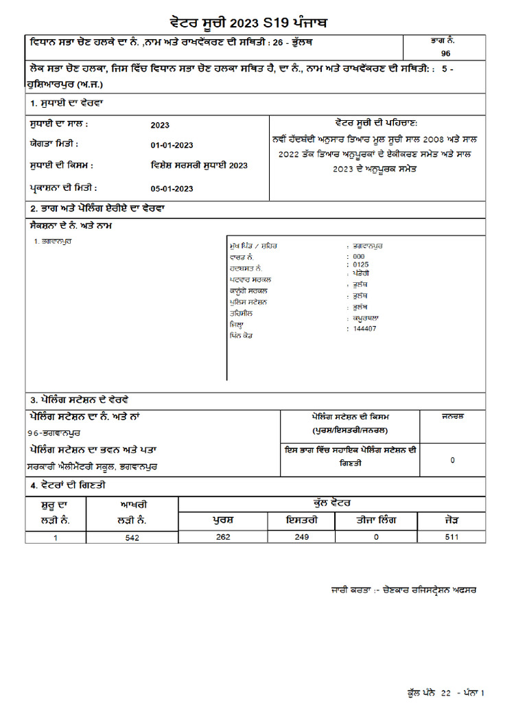 S19 A026 P096 TBWTN 2 T | PDF