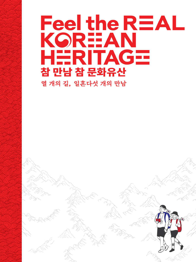 Korean Heritage | PDF