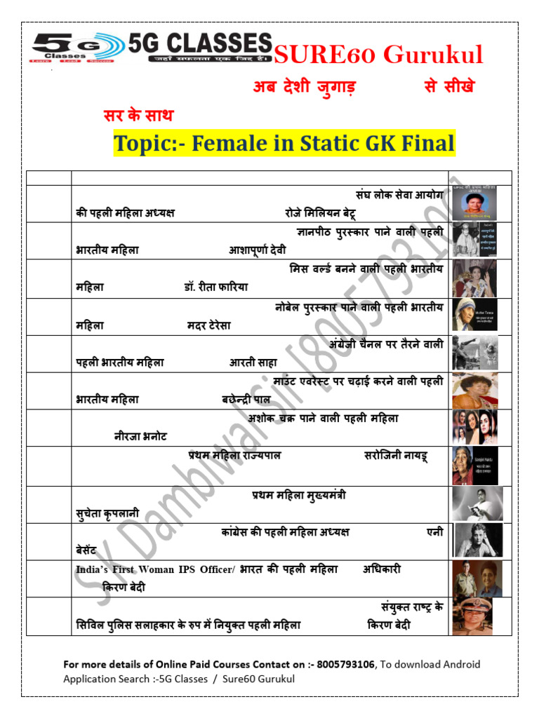 First Person in India - Female | PDF