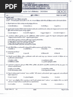 Grade 10 Commerce 1st Term Papers | PDF