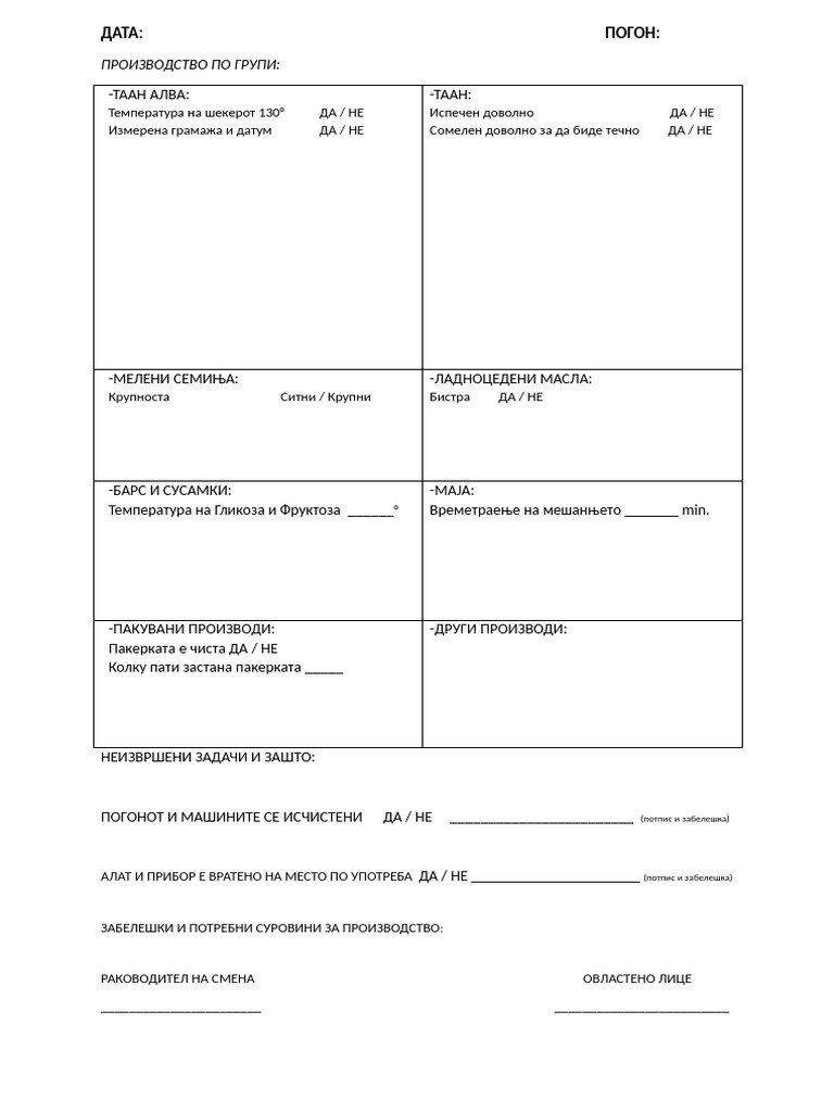 NOV FORMULAR PROIZVODSTVO | PDF