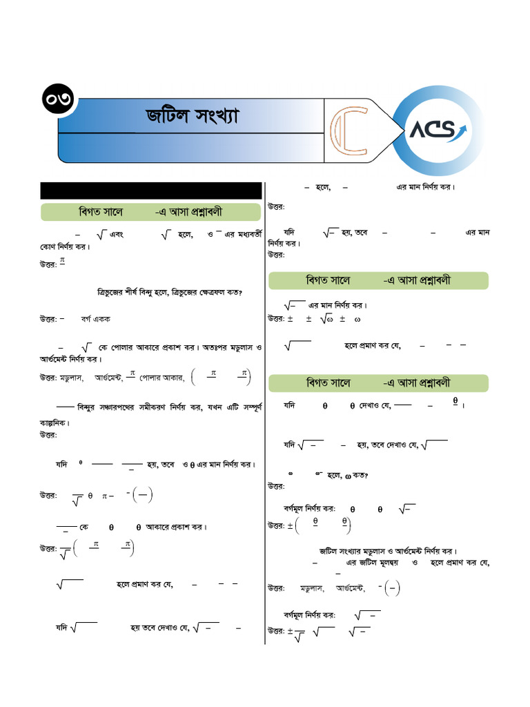 Complex Number Engineering Practice Sheet | PDF
