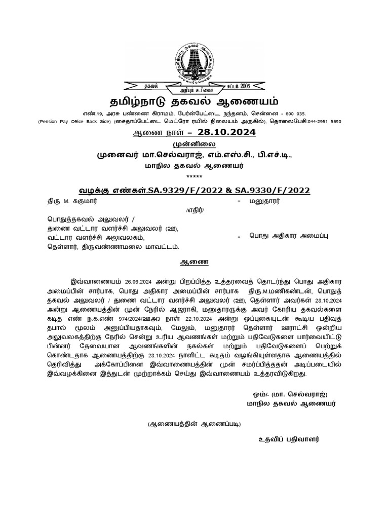 T_SA_9329_SA_9330_10052024 SukumarFC | PDF