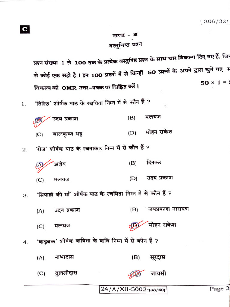 Hindi Question Paper 2024 (Arts) - Answer | PDF