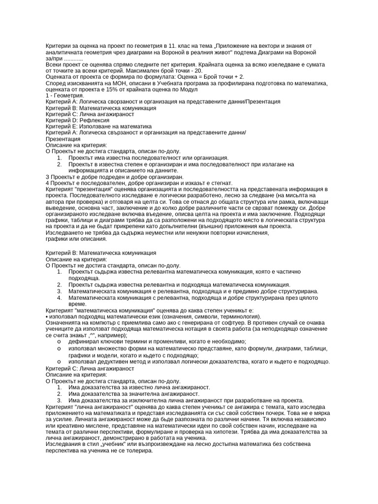 Document 2 | PDF